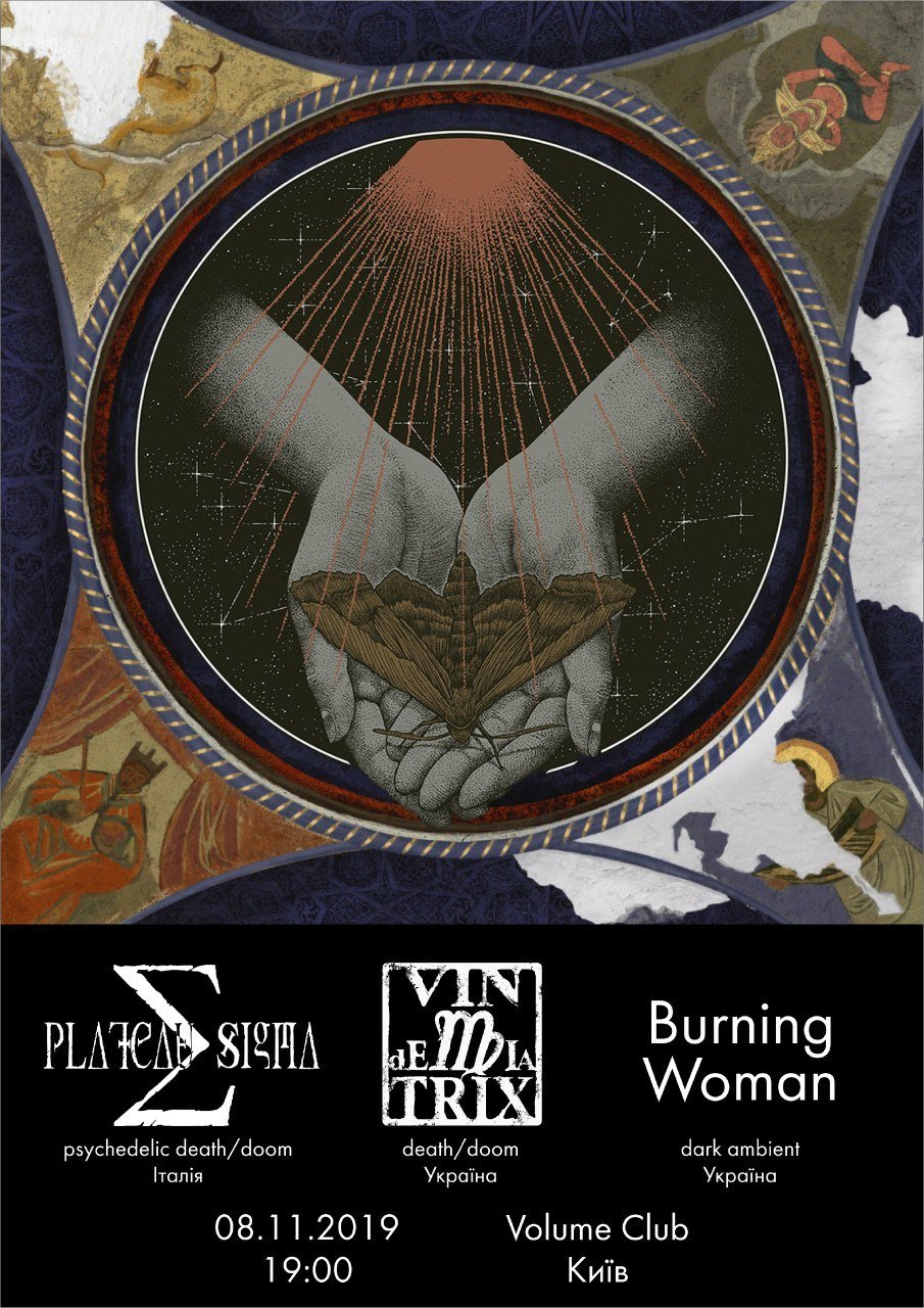 Plateau Sigma, Vin de Mia Trix, Burning Woman - Volume Club - ул ...
