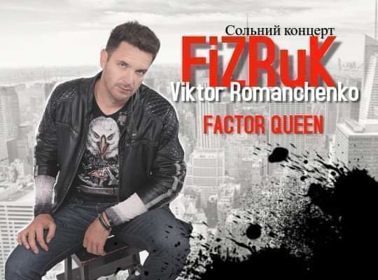 Factor QUEEN, FiZRuK Viktor Romanchenko. Сольный концерт - Дом кино - улица Саксаганского, 6, Киев