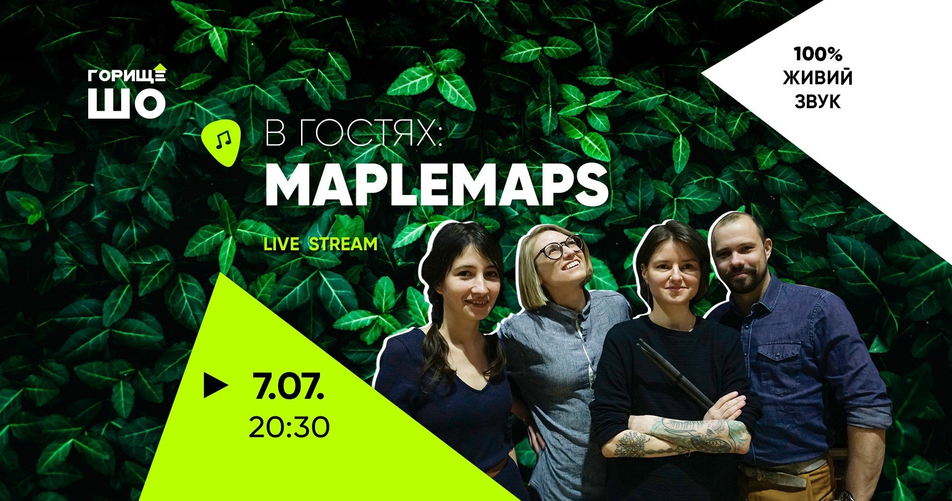 На чердаке: Maplemaps