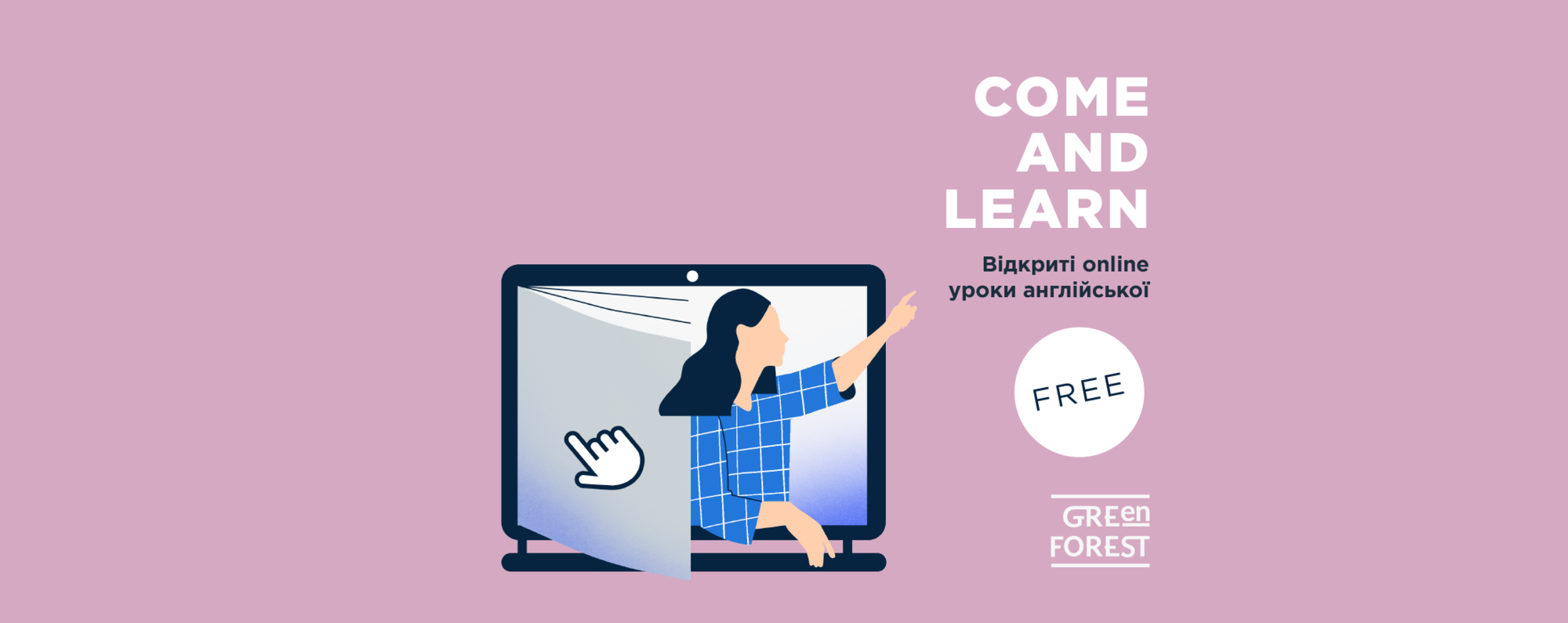 Come and Learn: открытые уроки английского