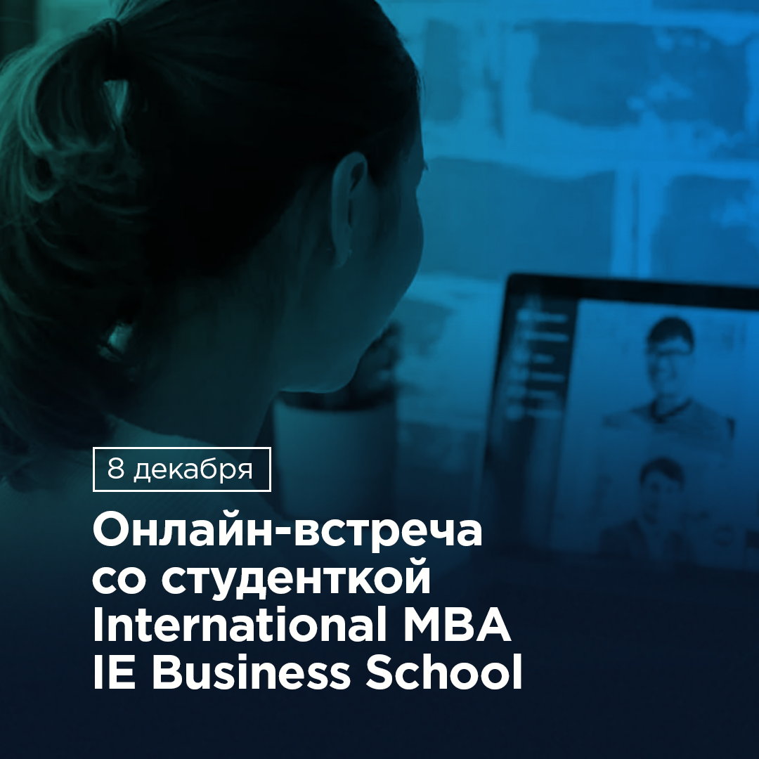 Online meeting with a student of International MBA IE Business School