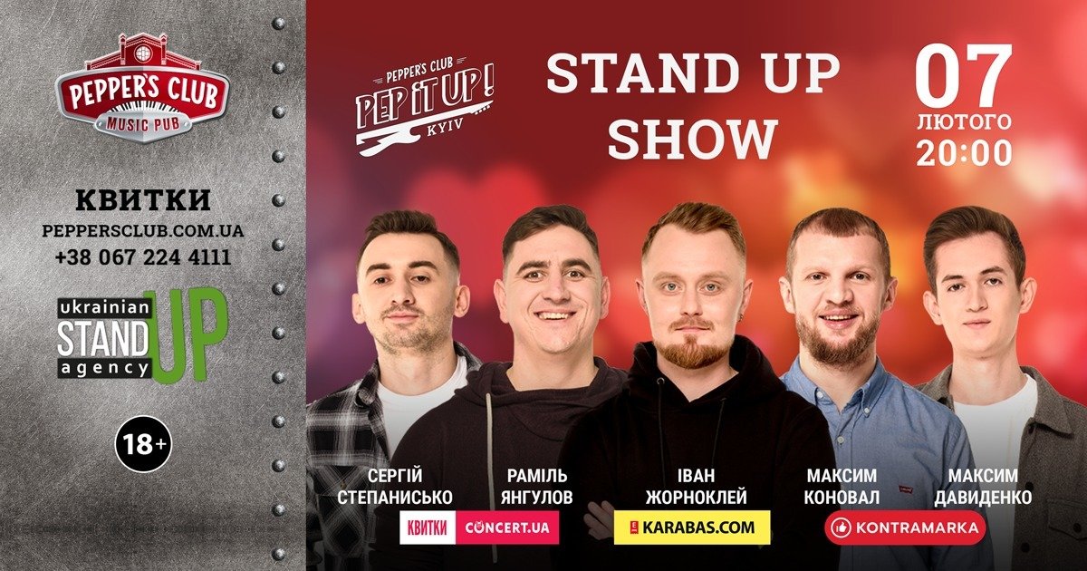 Stand-Up - Pepper's Club - ул. Московская, 8, корпус 7
