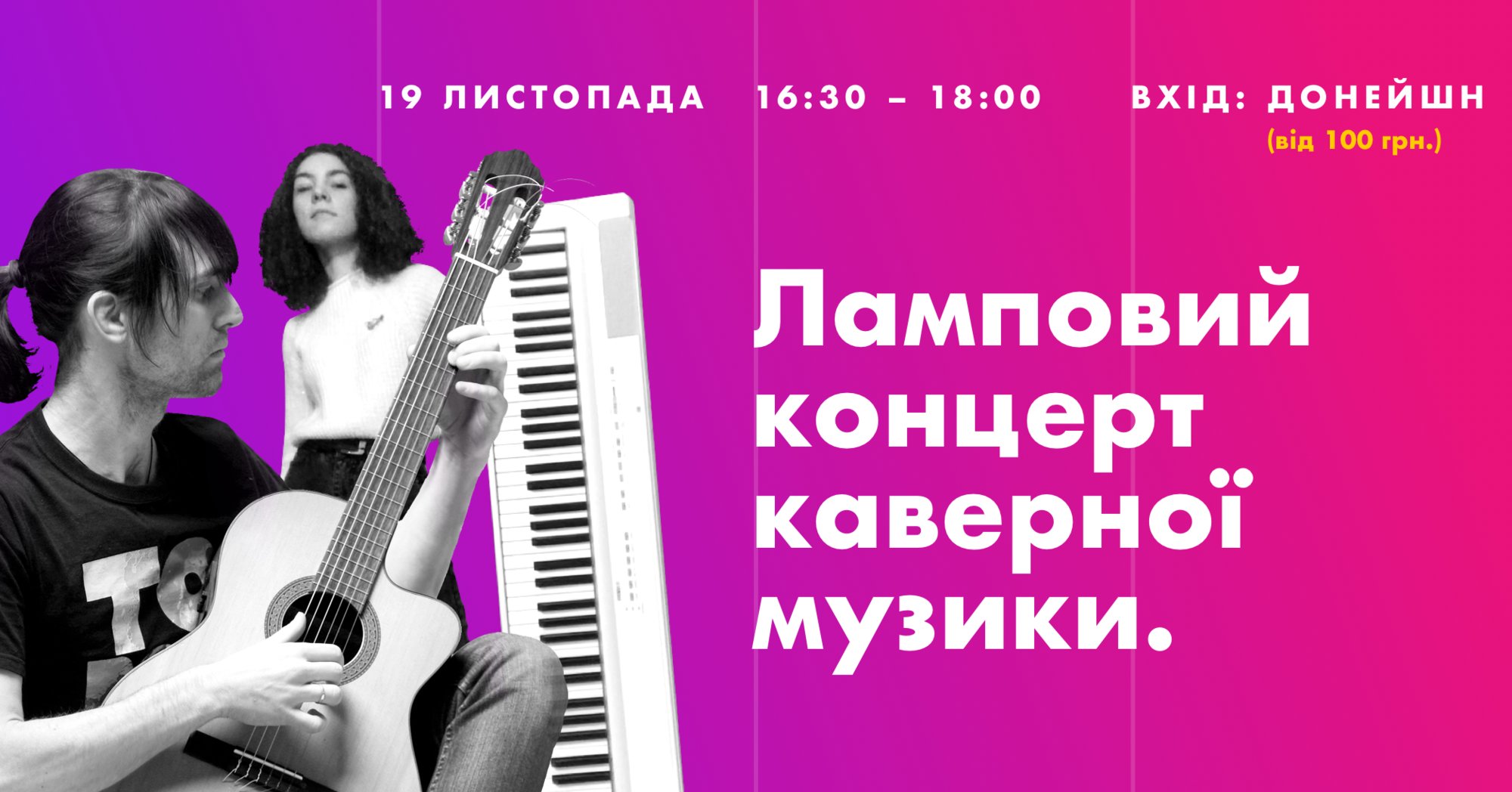 Lamp concert of cave music