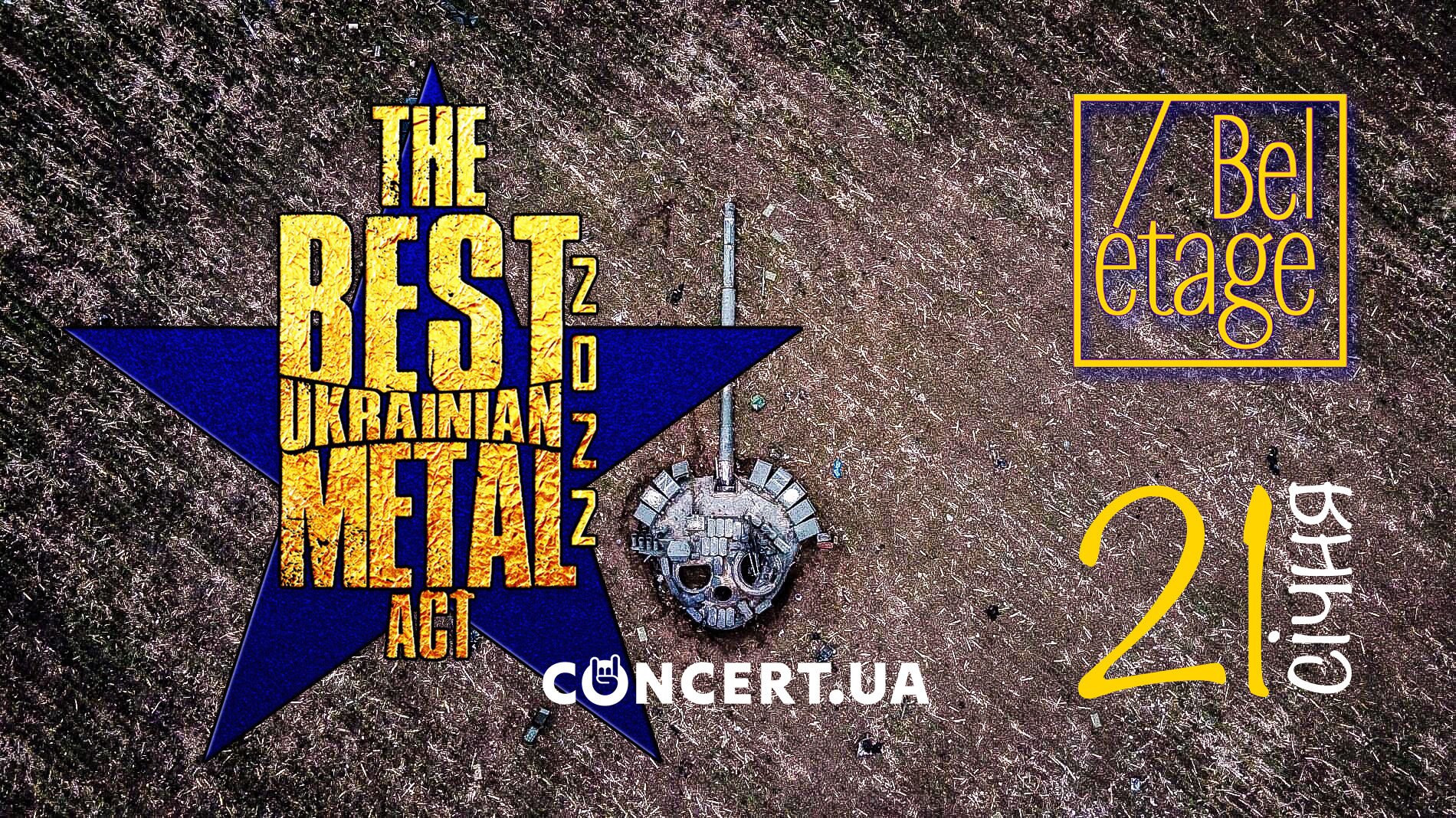 The Best Ukrainian Metal Act 2022 - Origin Stage - улица Шота Руставели ...