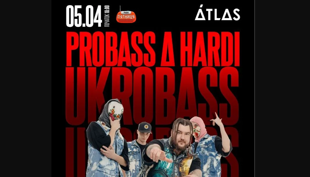 Probass&Hardi - Atlas - Sichovykh Striltsiv St, 37-41, Kyiv