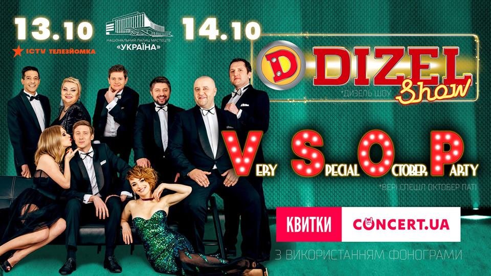 Diesel Show VSOP - Ukraine Palace - 103 Velyka Vasylkivska street, Kyiv