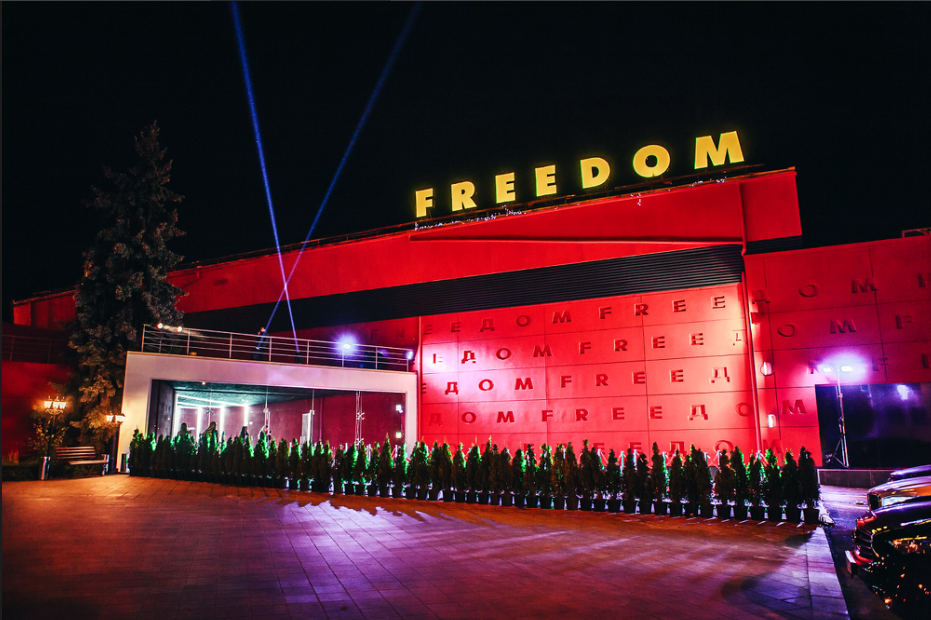 Cultural Center «Cultural Center Freedom Hall» - information, events ...